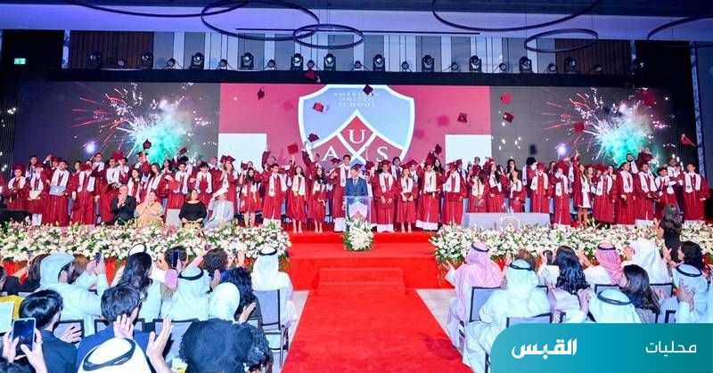 المدرسة الأمريكية المتحدة (AUS) احتفلت بتخريج دفعة 2023: منظومة تعليمية ...