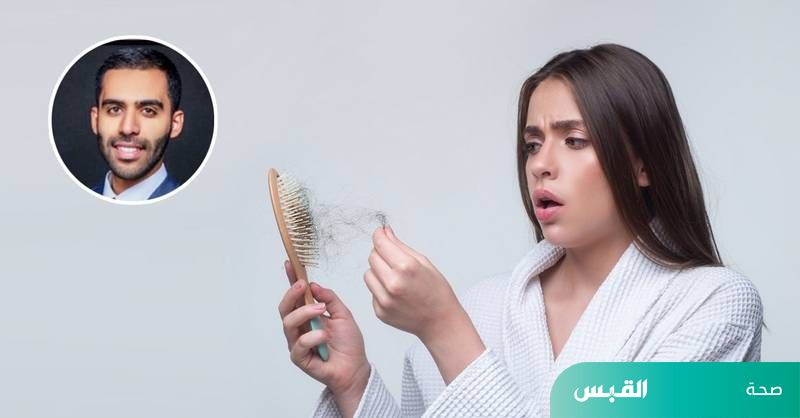 صحيفة القبس 10 نصائح مهمة تحمي شعرك من التساقط د محمد العدواني استعرض الأسباب وطرق الوقاية
