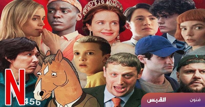 أفضل مسلسلات يمكن مشاهدتها على Netflix