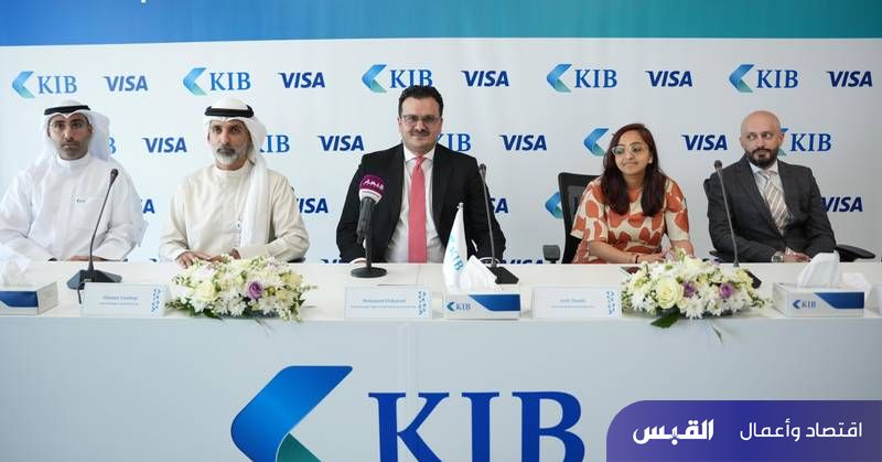 KIB : شراكة نمو استراتيجية حصرية لمدّة 7 سنوات مع Visa