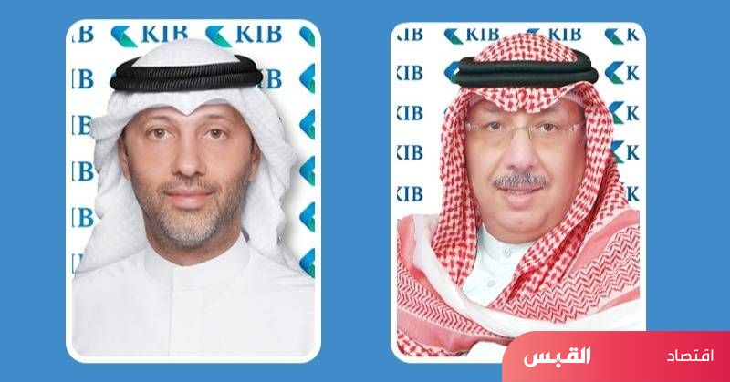 «مجموعة KIB» تربح 19 مليون دينار في 2023