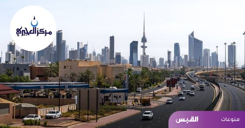 «العجيري العلمي»: 3 ظواهر فلكية تزين سماء الكويت الأسبوع الأول من الشهر ...