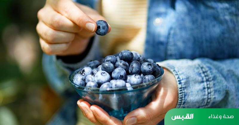 فوائد مذهلة.. للتوت الأزرق